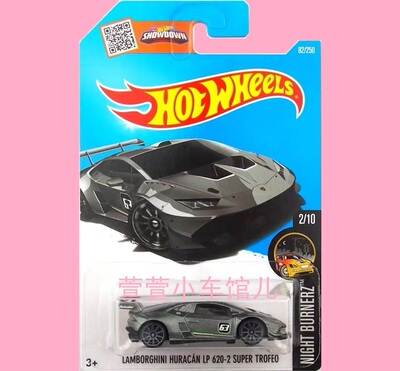 风火轮兰博基尼164合金车模