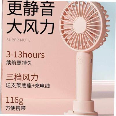 Handheld small fan Rechargeable mini carry-on portable fan