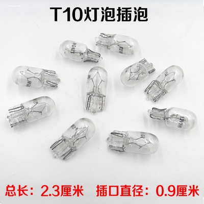 汽车货车仪表盘插泡示宽灯泡T10 T20 T13 T15 T5刹车灯插泡12V24V