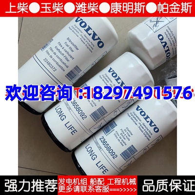 沃尔沃23658092机油滤芯柴油发电机挖机机滤卡车机滤