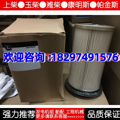强鹿柴油滤芯RE507284滤清器
