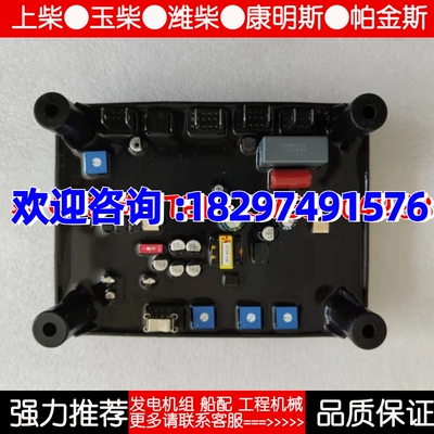 斯坦福AVR电压调节器DM730励磁稳压器DM110旋转整流MA330轮原厂