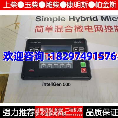 科迈Intelligen 500液晶自启动控制屏ATS双电源控制器并机模块