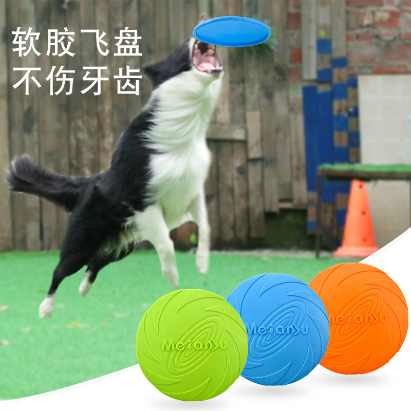 狗狗飞盘宠物玩具互动浮水耐咬寻回训练
