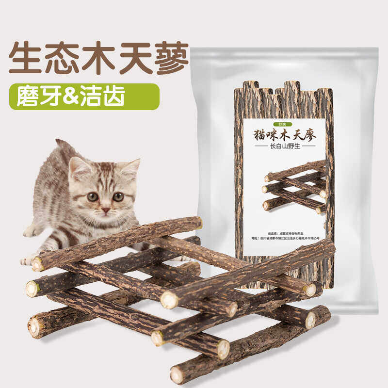 猫咪木天蓼成猫薄荷磨牙棒去毛球抓咬棒宠物用品猫玩具猫猫零食