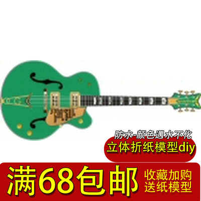 3D手工纸模型DIY 文体乐器纸模型Gretsch Irish Falcon 迷你吉他