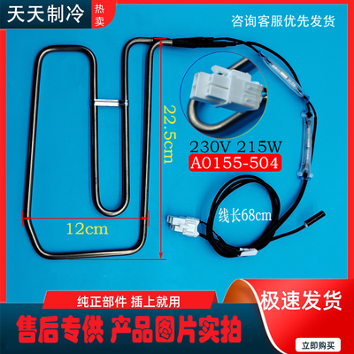 适美的冰箱BCD-620WKGDZV/RXB66186TX/612WKGPL化霜加热器加热管