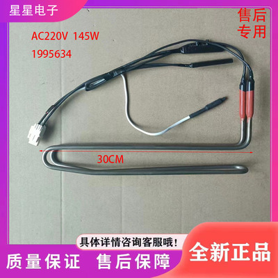 适用于容声冰箱BCD-328WKM2MPC配件 化霜加热管 化霜器 发热管