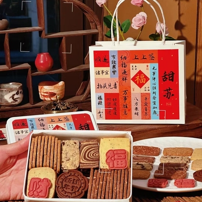 TSU圣诞曲奇新年祈福曲奇美拉德曲奇艾许黄油曲奇新年礼物伴手礼