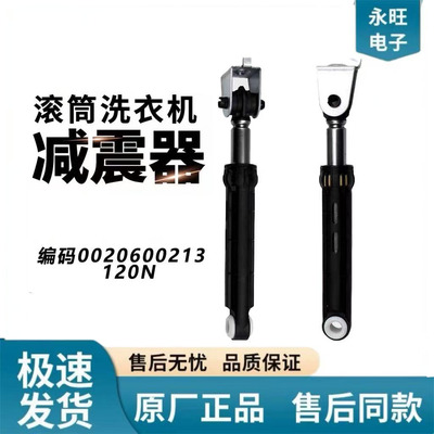 海尔洗衣机减震器XQG70-B12866-1000J-10288A-10266AW避震杆支撑