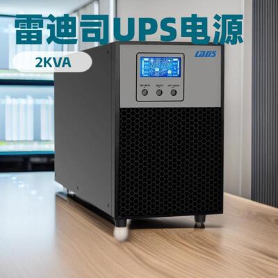 HF0021 在线式UPS不间断电源2KVA 1600W内置电池稳压10分钟