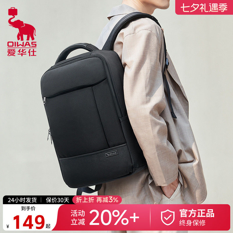 爱华仕双肩包大容量旅行背包男休闲商务出差电脑包多功能通勤书包