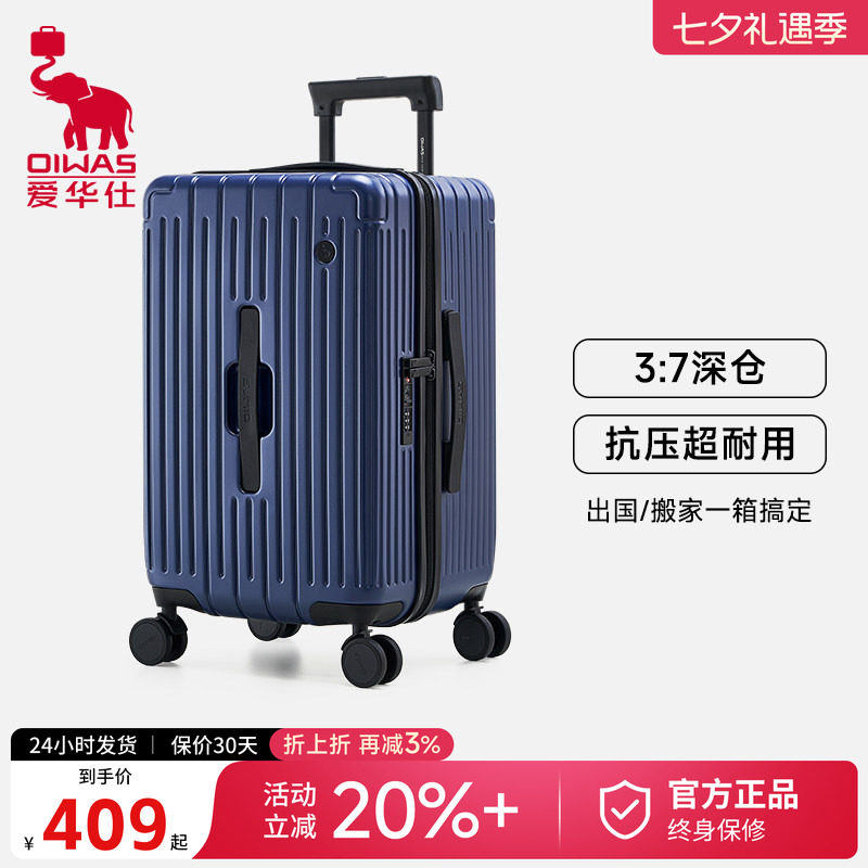 爱华仕行无界行李箱37深仓男女拉杆箱20寸登机箱28寸大容量旅行箱