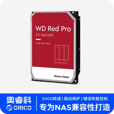 高定4T/8TNAS阵列网络存储专用