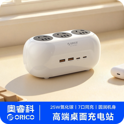 奥睿科多功能USB快充插线板