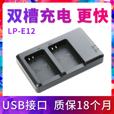 沣标LP-E12电池车载适用于佳能M200微单EOSM2 M10 M50充电器M100 100D KissX7 SX70 HS S210 105相机双充座充