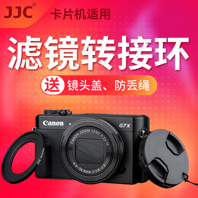 JJC 适用佳能G7X3滤镜转接环G7 X Mark III/G7XII/G7X2/G5X /G5X2/G5XII转接49mmUV镜 CPL偏振镜 ND减光镜