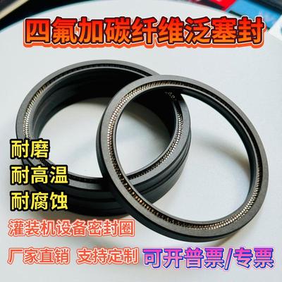 泛塞封RVA孔用轴用旋转耐高温LNG注胶点胶激光罐装密封圈支持定制