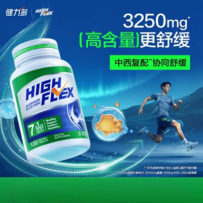 Highflex健力多氨糖软骨素加钙片