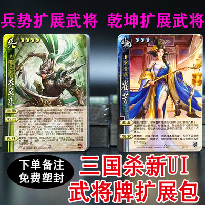 扩展包手杀阴间武将神姜维