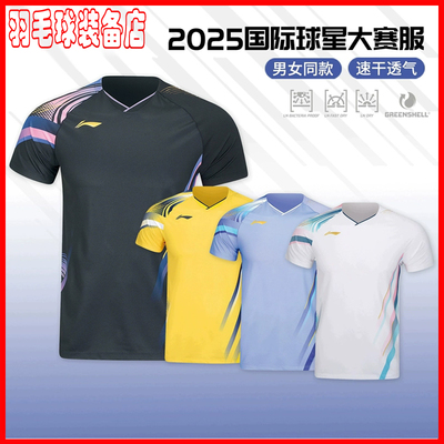 李宁羽毛球服国际球星大赛服男女短袖T恤比赛球衣AAYV165 AAYV146