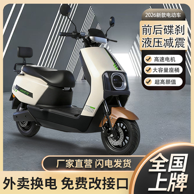 2026新款仰望高速电动车长续航大功率可换电智能解锁60V72V送外卖