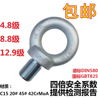 国标德标模具吊环螺丝螺栓钉加长镀锌英美制细牙起重吊耳GB825M64