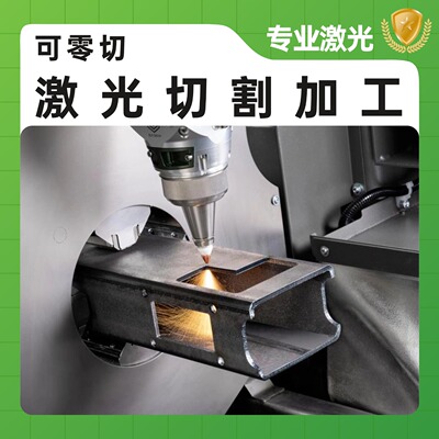 方管圆管激光切割加工铁管方通打孔槽钢工字钢角钢H型钢坡口开槽
