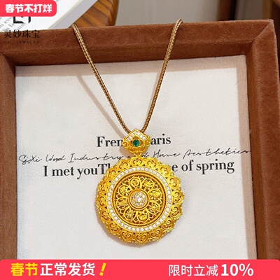 沙金花丝如意可转动八宝罗盘吊坠