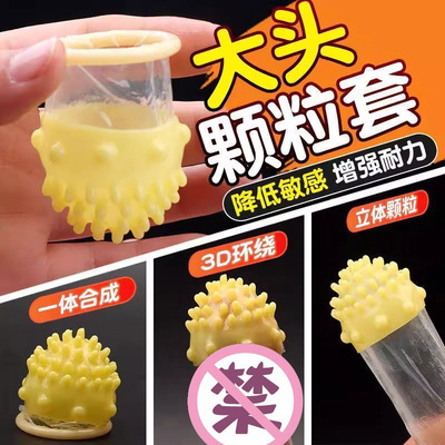 倍力乐喷水龙狼牙棒套避孕套情趣变态毛毛虫安全套女人性冷淡专用