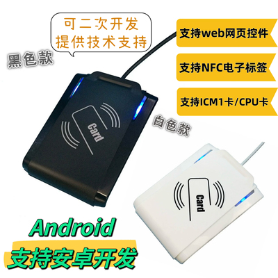 IC/M1/CPU读写卡器GS- GH-230Z安卓Andriod网页WEB控件NFC/15693
