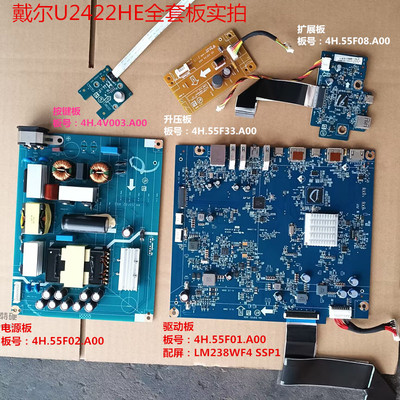 戴尔U2422HE驱动板4H.55F01.A00电源板55F02配屏LM238WF4 SSP1