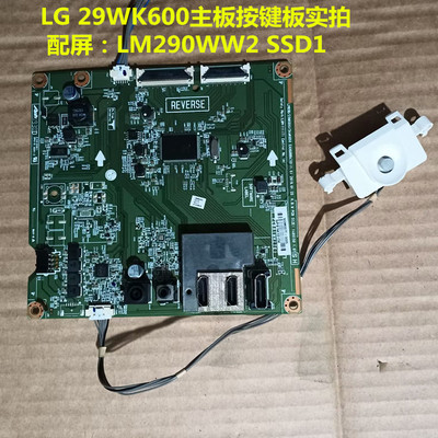 LG29WK600驱动板按键板原装