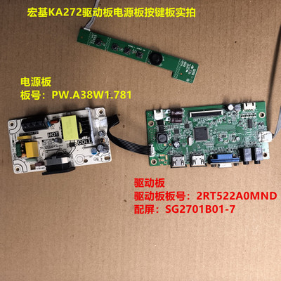 宏基KA272驱动板2RT522A0MND电源板PW.A38W1.781配屏SG2701B01-7