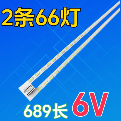 适用于创维55E600Y55E70RD 55E30SW灯条6920L-0001C 6922L-0003A