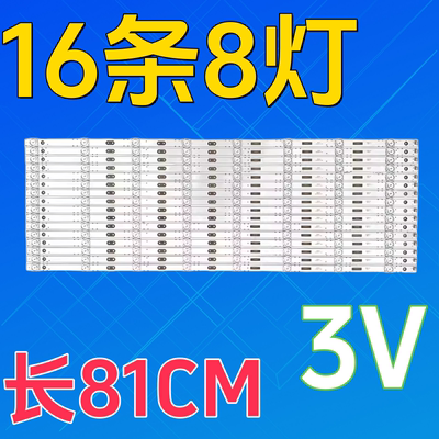 适用于长虹75D3P 75Q5N背光灯条CH75L61A-V02 DSBJ-WG 850166716