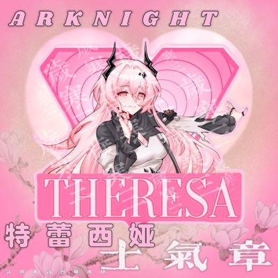 ［明日方舟］特蕾西娅&萨卡兹 二次元周边魔术贴士气章