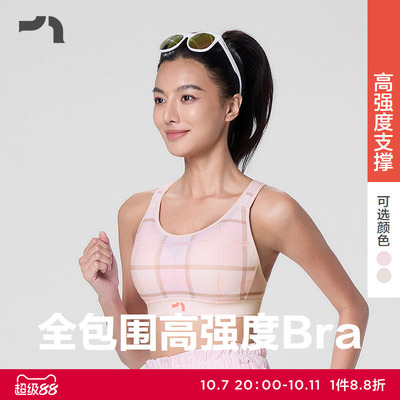 轻薄全包围高强度运动内衣