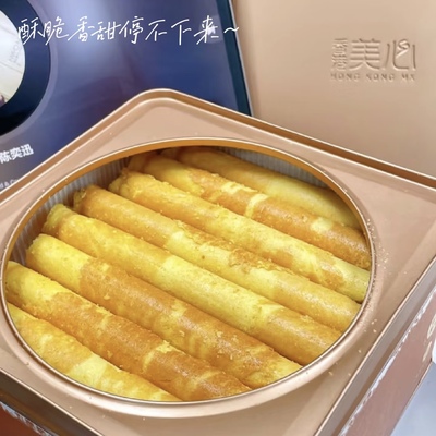 高端蛋卷！美心！酥爆！香港原味鸡蛋卷礼盒零食饼干黄油节日礼物