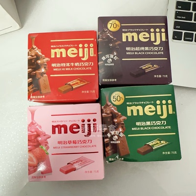 巨好吃草莓巧克力盒装休闲零食草莓味巧克力纯黑巧牛奶巧明治meij