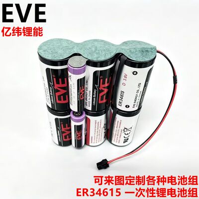 亿纬ER346153.6V锂电池流量计