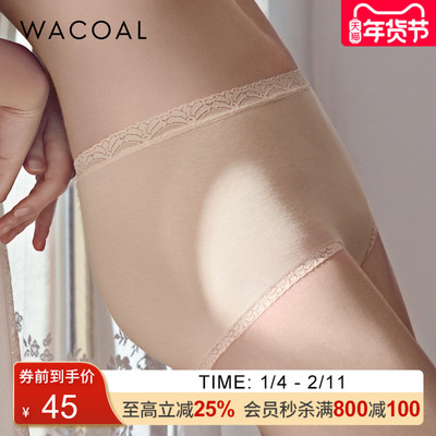 华歌尔Wacoal中高腰三角包容稳定舒适简约抗菌纯色内裤女WP5622