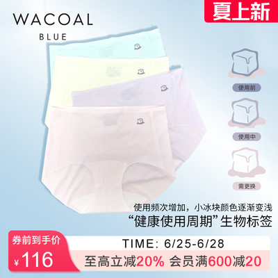 华歌尔Wacoal 小冰块抗菌无痕中高腰加长档三角裤三条装UP04C6