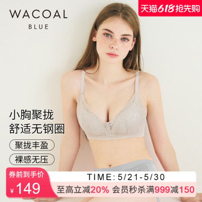 华歌尔无钢圈聚拢透气文胸