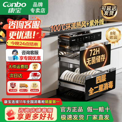 巨量230系列嵌入式不锈钢消毒柜