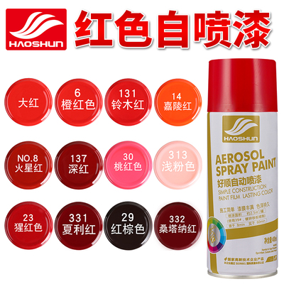 猩红涂鸦室内墙面自喷漆