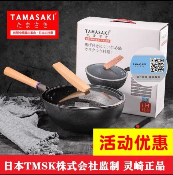 日本TAMASAKI全复底锅麦饭石平底不粘锅炒锅不沾锅无油烟铁锅30CM_虎窝淘