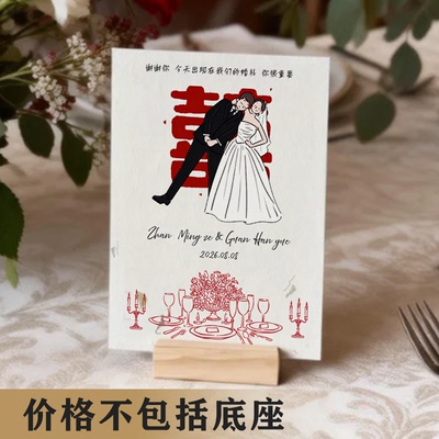 婚礼结婚桌卡席位卡签到台个性化