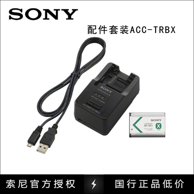SONY索尼 RX100M5 M4 RX10M2 PJ410 BX1电池+充电器 ACC-TRBX正品
