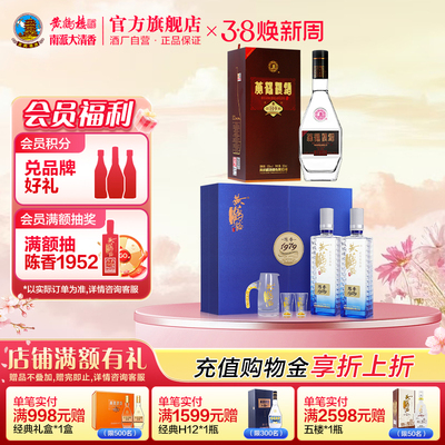 【钜惠组合】黄鹤楼酒52度陈香1979珍藏礼盒+53度经典H9单瓶 礼赠